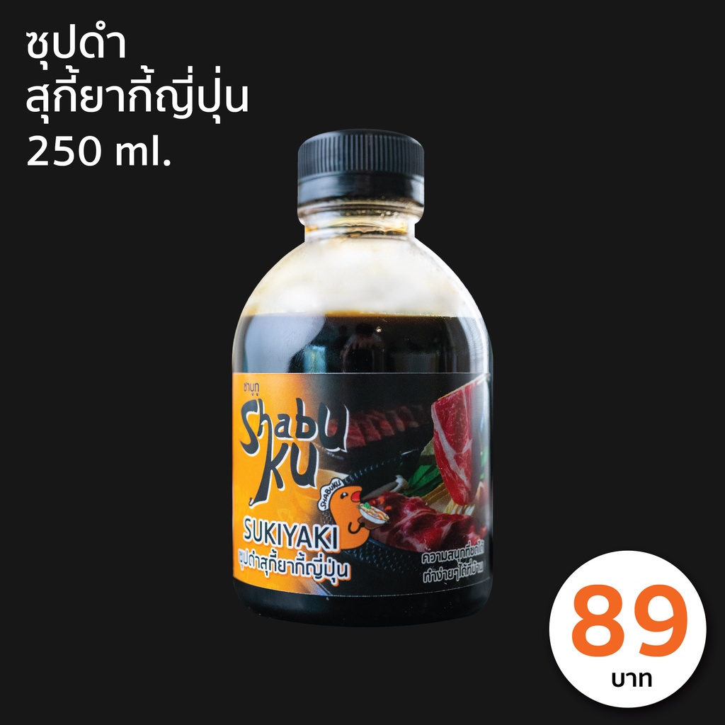 ShabuKu, ร้านค้าออนไลน์ | Shopee Thailand