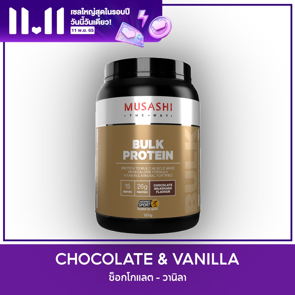 Musashi High Protein Whey สินค้าใหม่ - thaisportssupplements - ThaiPick