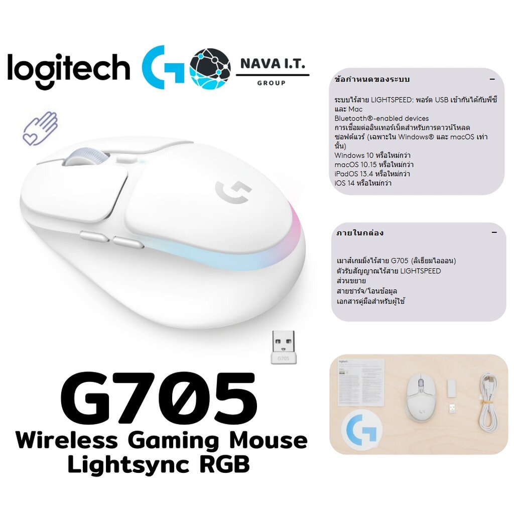 ⚡️กรุงเทพฯด่วน1ชั่วโมง⚡️ LOGITECH G705 Wireless Gaming Mouse Lightsync ...
