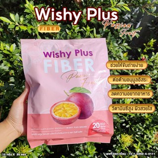 ไฟเบอร์ อาหารเสริม wishy plus fiber (เสาวรส) ผลิตภัณฑ์เสริมอาหาร ตรา วิสซี่ พลัส | Shopee Thailand