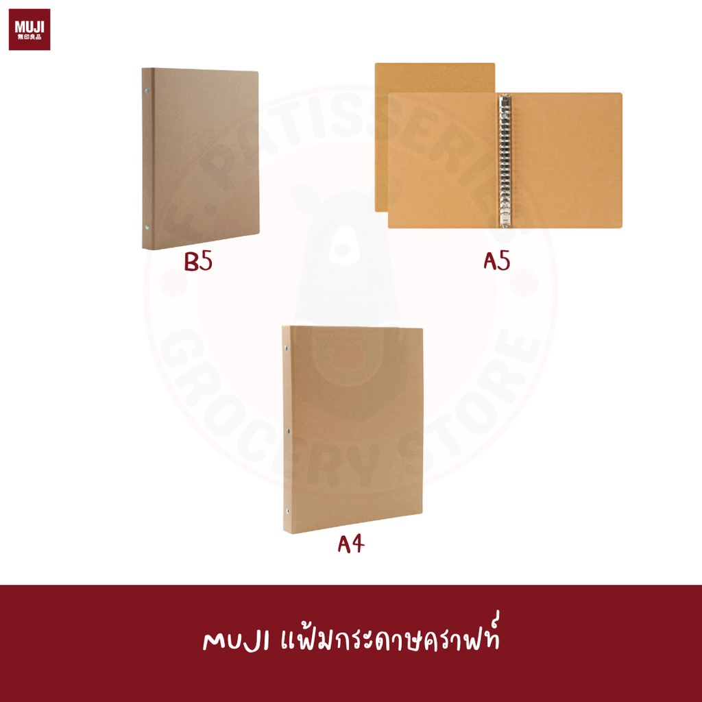 MUJI Paper Binder B5 / 26 RINGS / BEIGE | Shopee Thailand