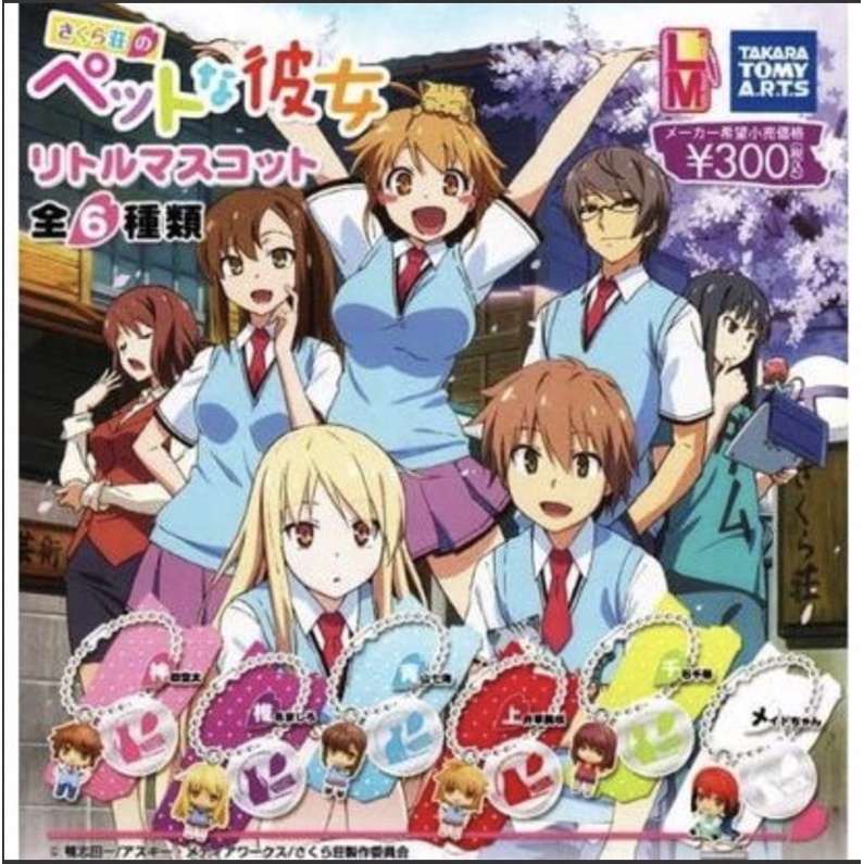 ซากุระโซว หอพักสร้างฝัน sakurasou no pet na kanojo 6 แบบ(ครบ) | Shopee ...
