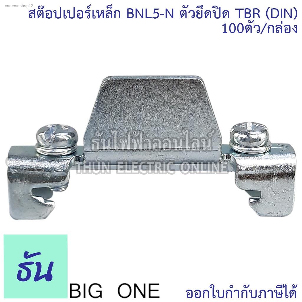Bnl5-n ถูกที่สุด พร้อมโปรโมชั่น มิ.ย 2023|BigGoเช็คราคาง่ายๆ