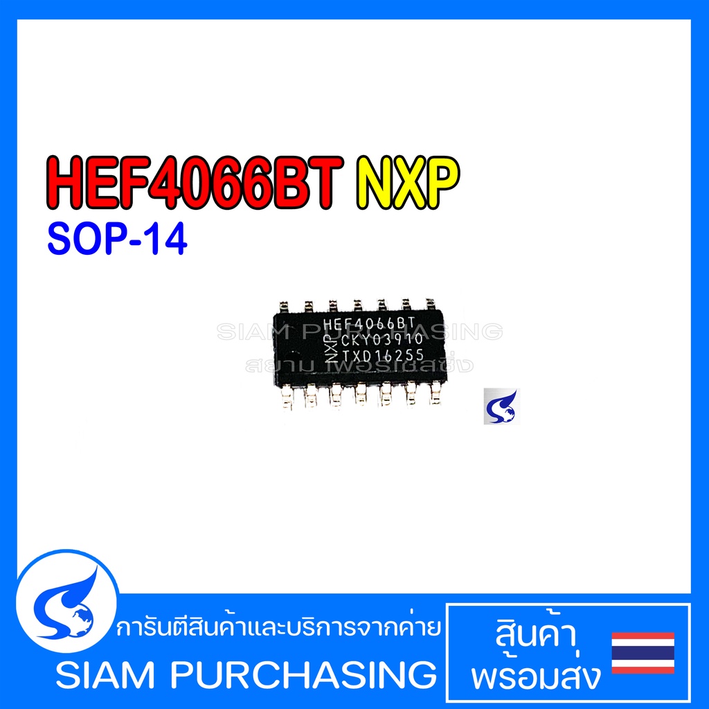 IC ไอซี HEF4066BT SOP-14 NXP/NEXPERIA/WEEN | Shopee Thailand