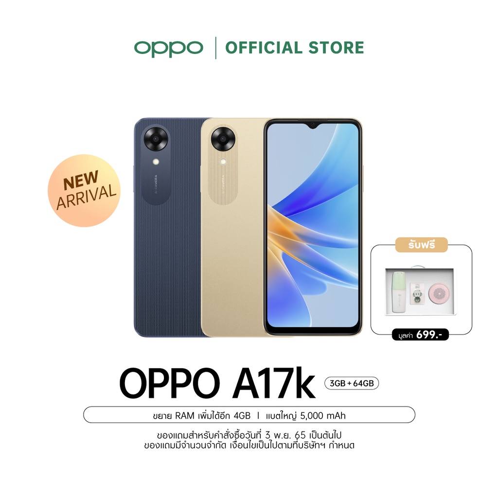 New OPPO A17k (364) โทรศัพท์มือถือ แบตใหญ่ 5000mAh ขยาย RAM ได้ 4GB ...