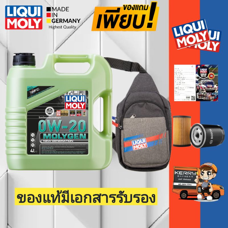 LIQUI MOLY MOLYGEN 0W20 | Shopee Thailand
