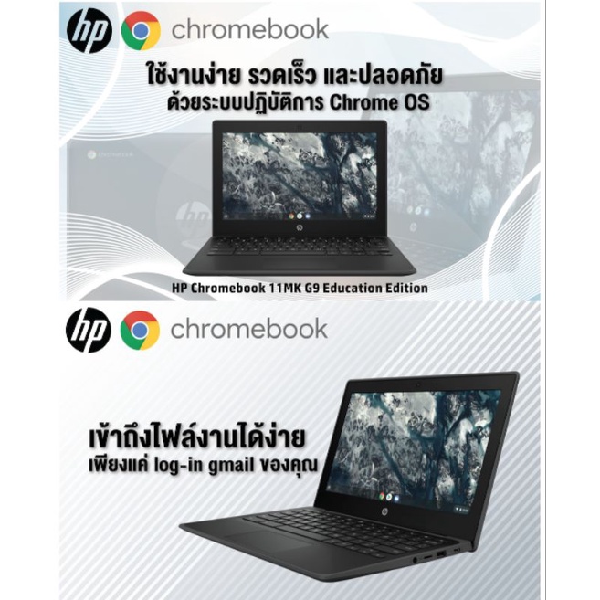 HP Chromebook 11MK G9 โน๊ตบุ๊ค Education Edition11.6 นิ้วMediaTek ...
