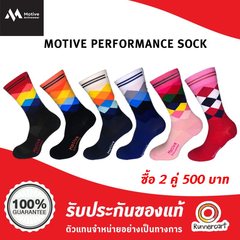 Motive Performance Sock ถุงเท้าวิ่ง | Shopee Thailand
