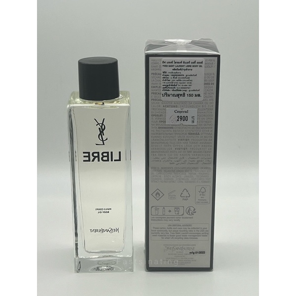 YSL Yves Saint Laurent Body oil 150ml ผลิต 0122 - jar.aey - ThaiPick