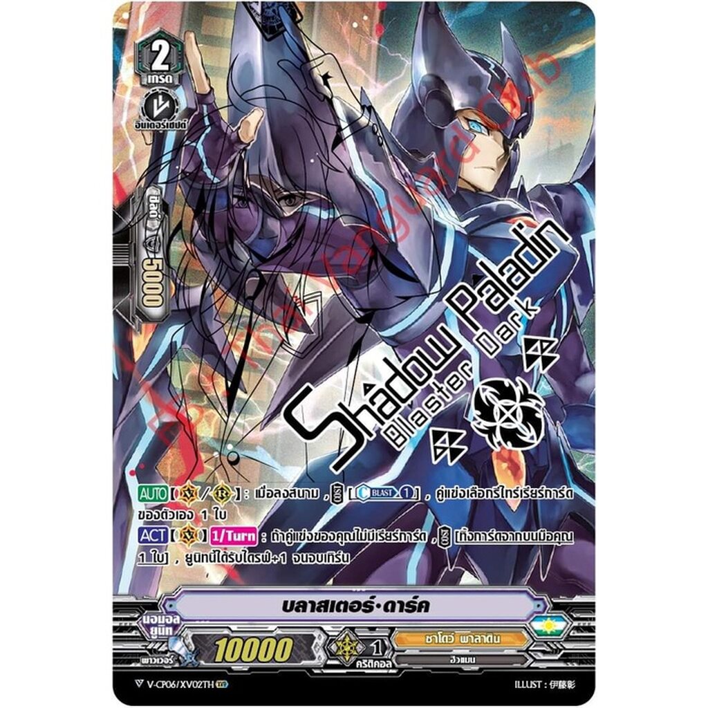 พร้อมส่ง แวนการ์ดไทย V Collection Pack 06 Phantasmal Steed Restoration (VGT-V-CP06) 1 กล่อง 20 ...