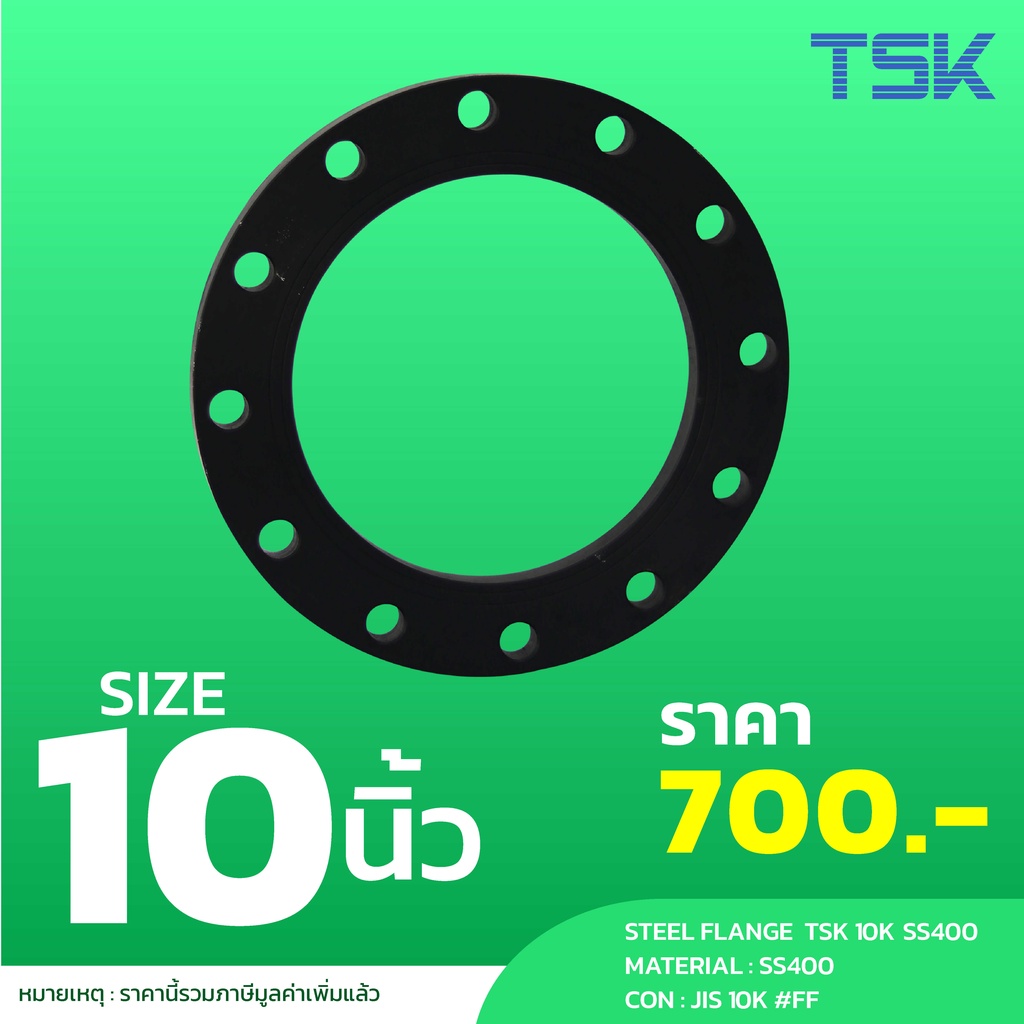 หน้าแปลนเหล็ก 10 นิ้ว TSK SS400 10K | Shopee Thailand