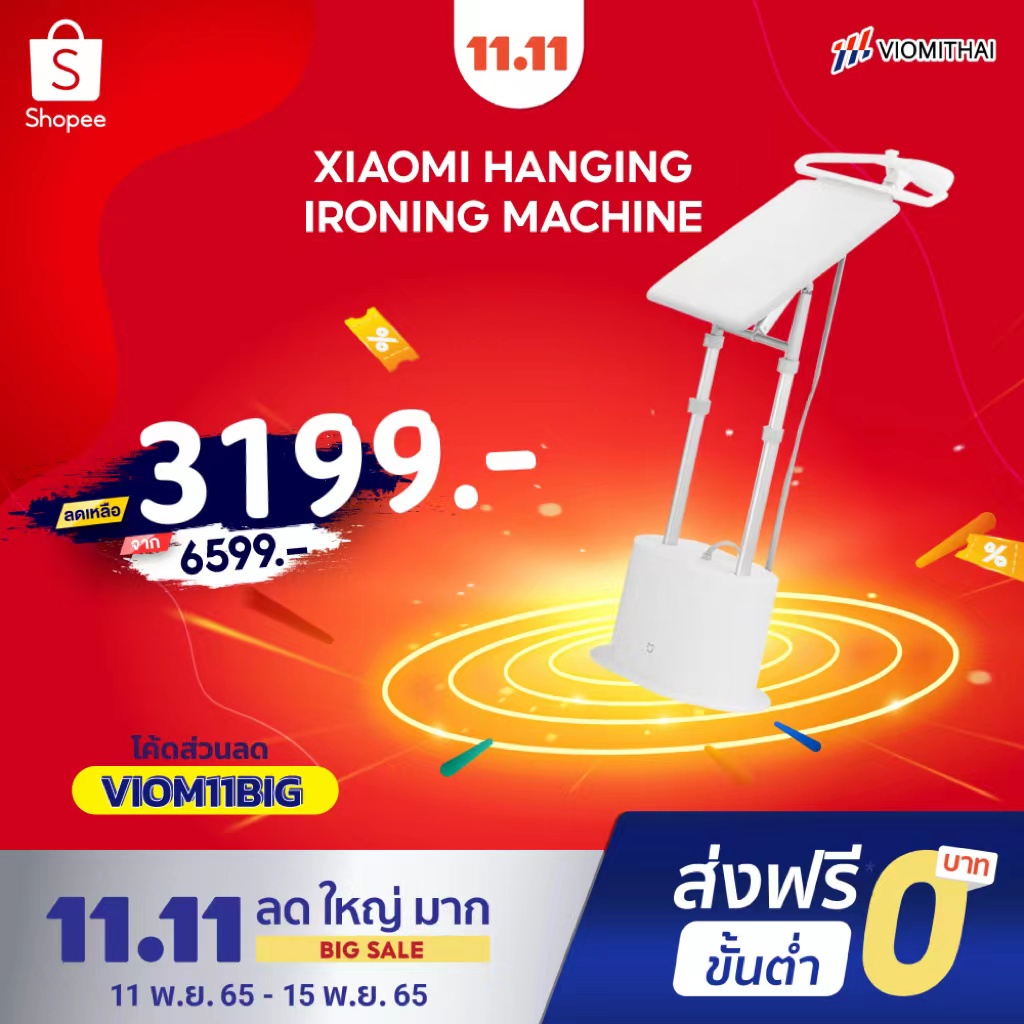 Xiaomi Mi Mijia Supercharged Steam Iron เตารีดผ้า เครื่องรีดผ้ากำลังสูง ...