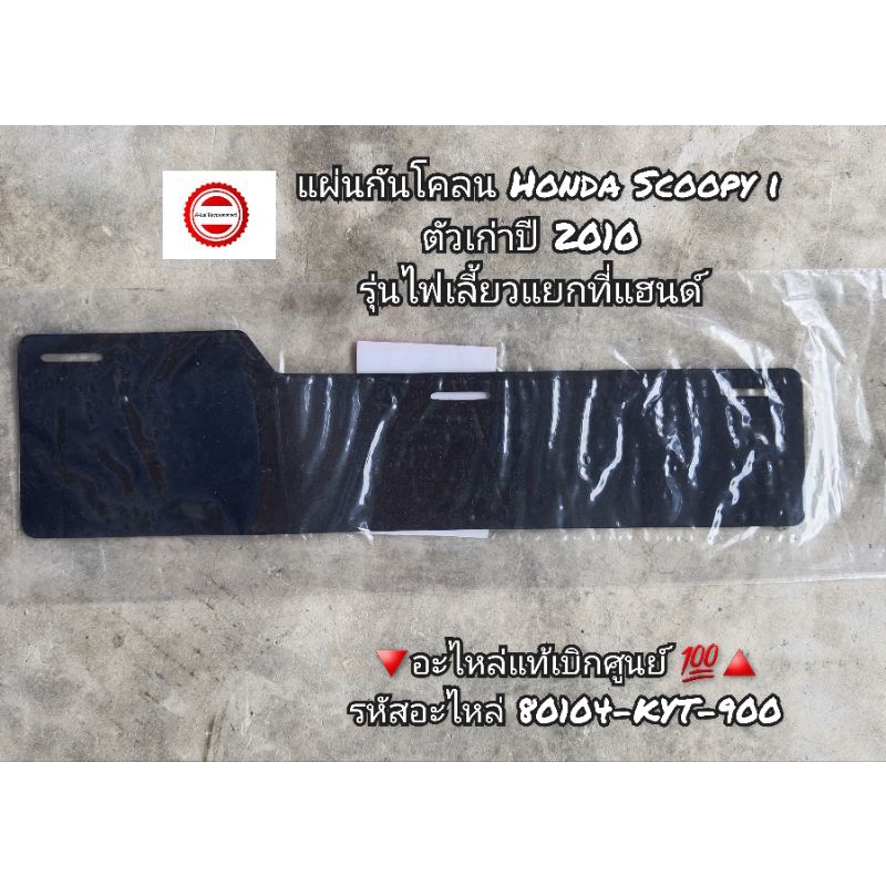 80104-KYT-900 ถูกที่สุด พร้อมโปรโมชั่น ธ.ค. 2022|BigGoเช็คราคาง่ายๆ