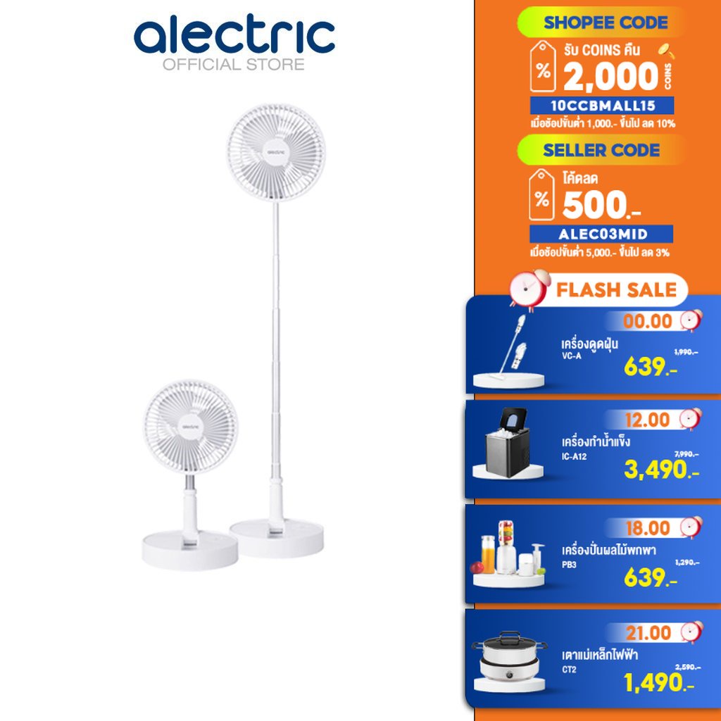 รับประกัน 3 ปี Alectric พัดลมพกพาไร้สาย รุ่น PF1 - alectric ...