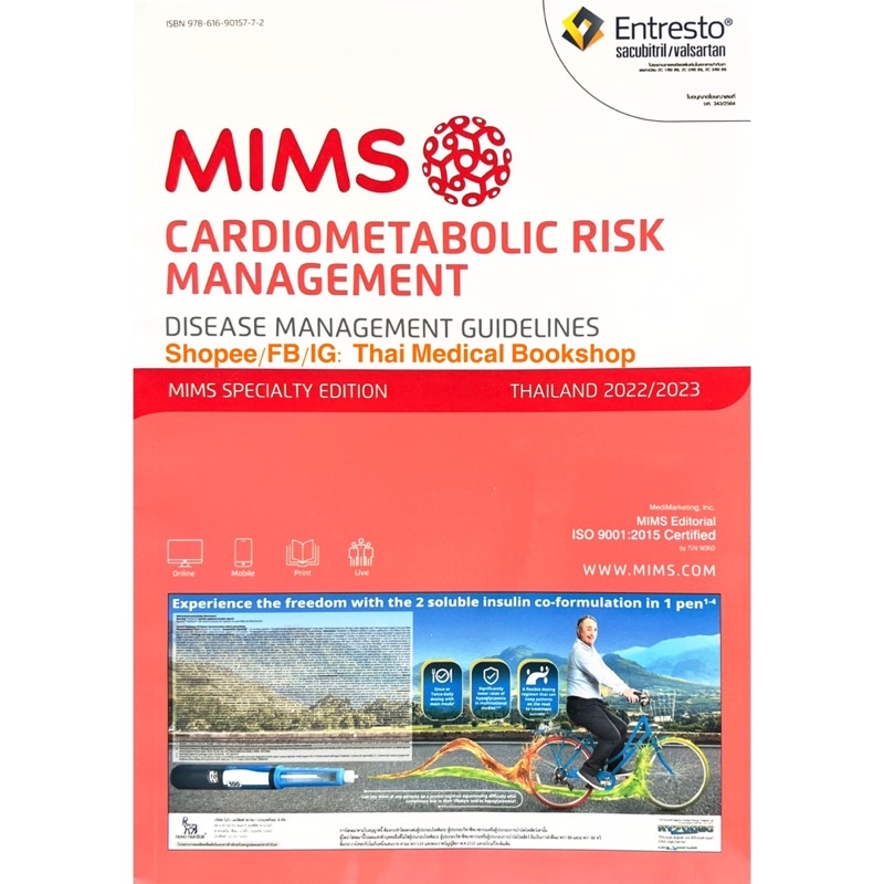 หนังสือ MIMS Drug Reference Thailand 2022 Pharmacy Patient Counselling ...