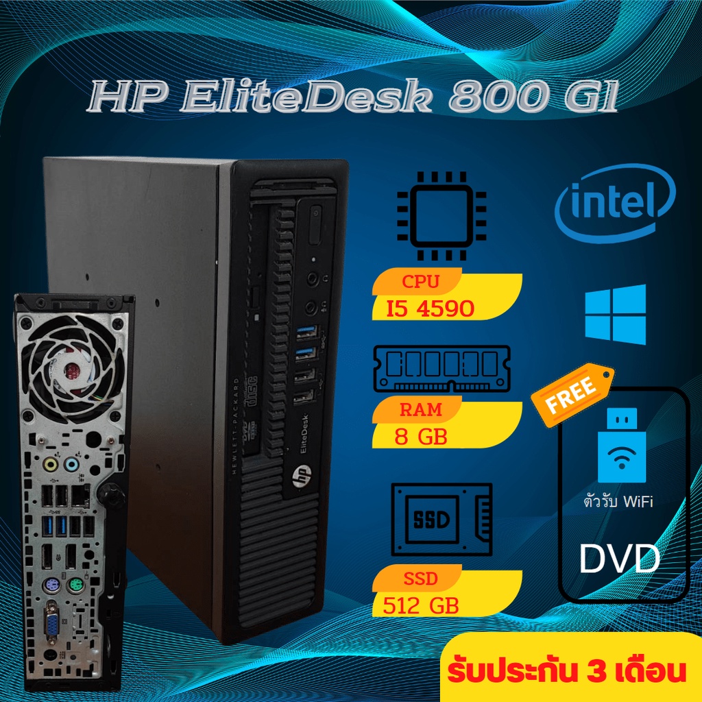 คอมพิวเตอร์ HP EliteDesk 800G1 CORE I5 (4th Gen) RAM 8 GB SSD 512 GB คอมพิวเตอร์ราคาถูก | Shopee ...