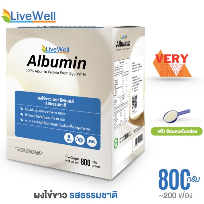 Live Well Albumin Egg White Powder 800g ผงไข่ขาว100 อัลบูมิน กล่องใหญ่ ...