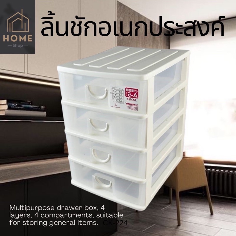 กล่องลิ้นชักอเนกประสงค์ KEYWAY 4 ชั้น 4 ช่อง CK-224 | Shopee Thailand