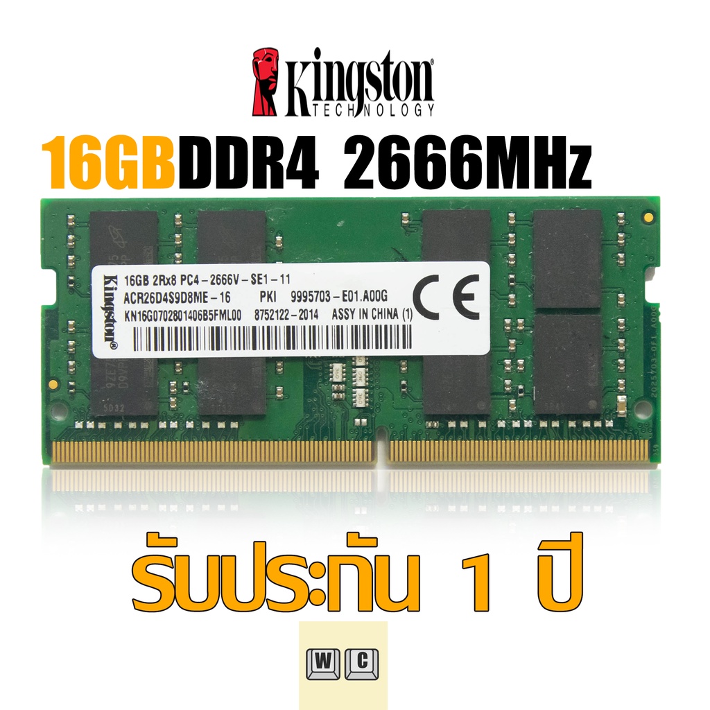 Ram Notebook 16GB DDR4 2666 Kingston - worker_computer - ThaiPick