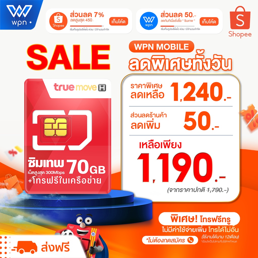 ซิมเน็ต 1ปี ซิมเทพ FAST 70GB แรง Max speed เน็ตรายปี โทรฟรีไม่อั้นใน ...
