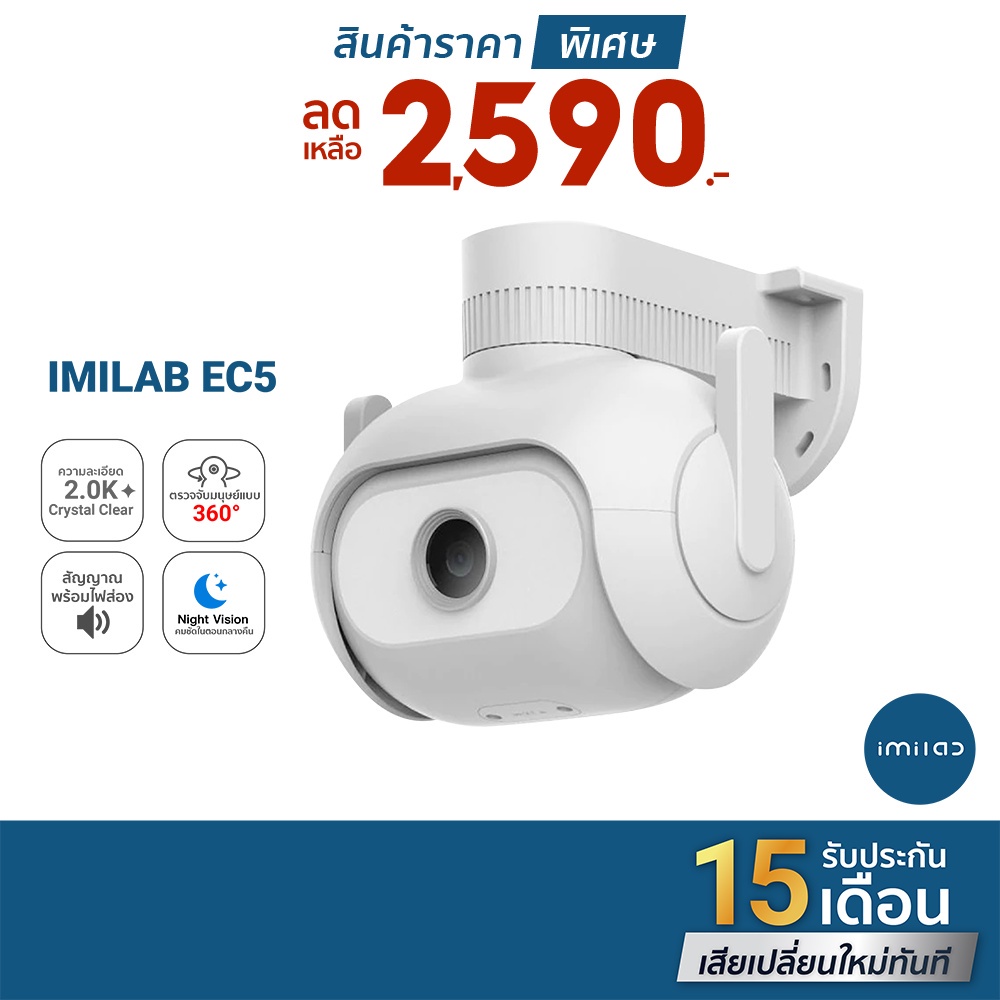 [ราคาพิเศษ 2590บ.] IMILAB EC5 กล้องวงจรปิด Xiaomi 2K 3MP ตรวจจับคนแบบ 360° ภาพสีกลางคืน ประกัน ...