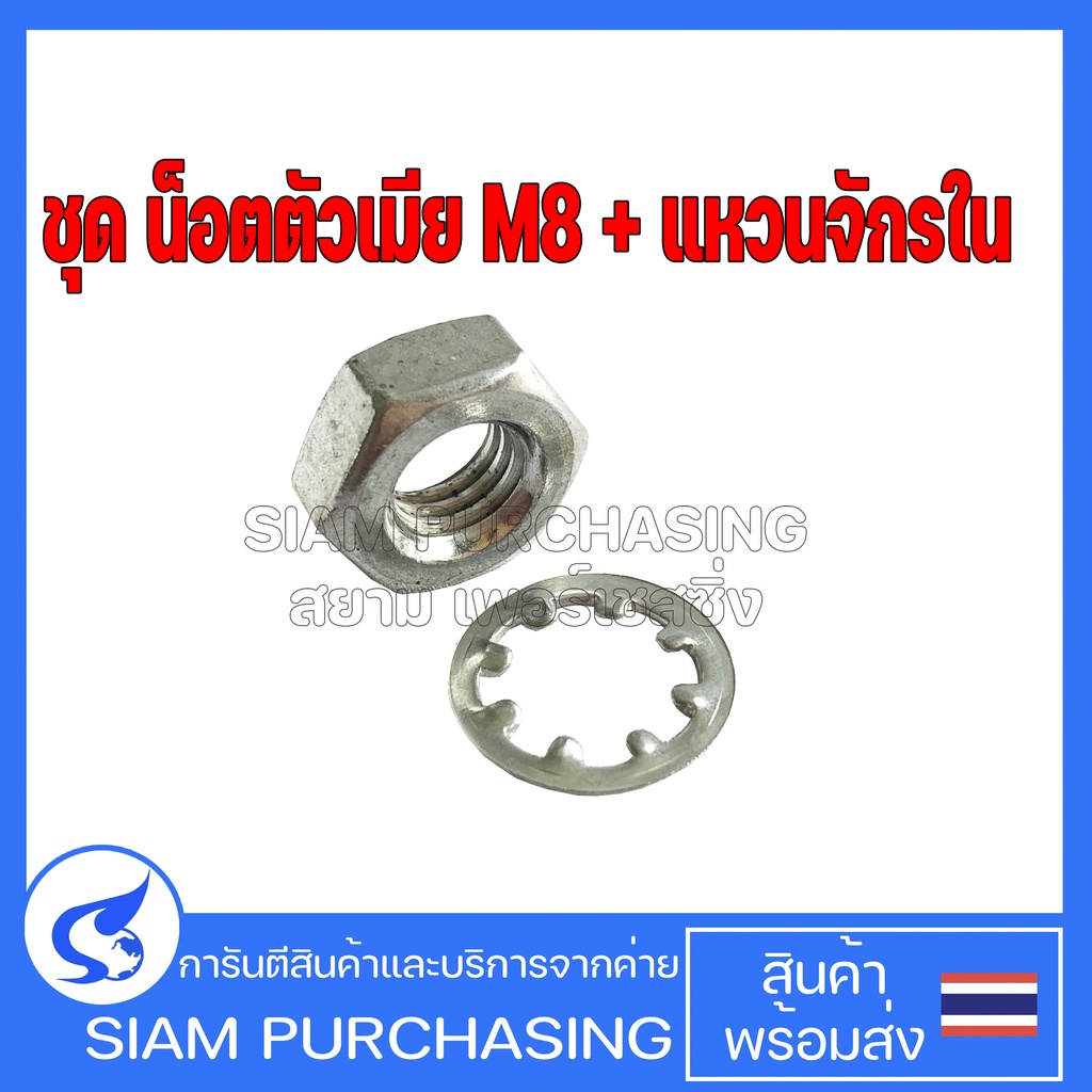 M8 น็อตตัวเมีย ถูกที่สุด พร้อมโปรโมชั่น ต.ค. 2025 | BigGoเช็คราคาง่ายๆ