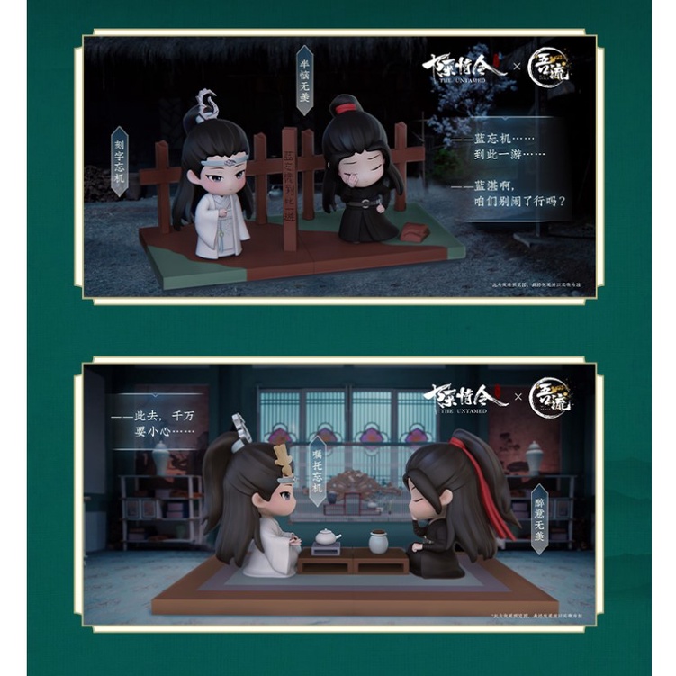 Preorder โมเดลกล่องสุ่ม ฺBlind Box ปรมาจารย์ลัทธิมาร The Untamed ยก Box ...