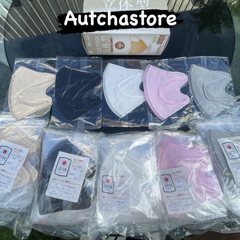 ของแท้ 3D Mask Japan หน้ากากอนามัยทรง 3D ทรงสวย คุณภาพจากญี่ปุ่น บรรจุ ...