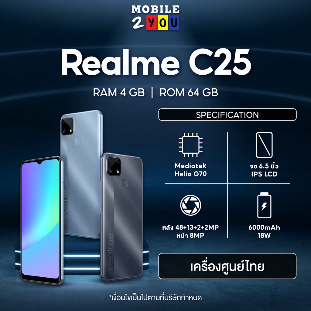 เครื่องเคลียร์สต็อค realme C25 464GB C25Y แบต6000mAh เครื่องศูนย์ mobile2you - mobile2you.shop ...