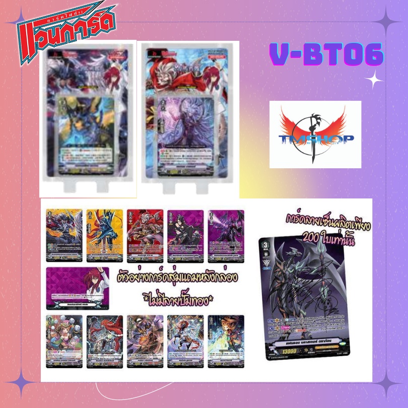 Bt06แยกแคลน ถูกที่สุด พร้อมโปรโมชั่น ก.พ. 2023|BigGoเช็คราคาง่ายๆ