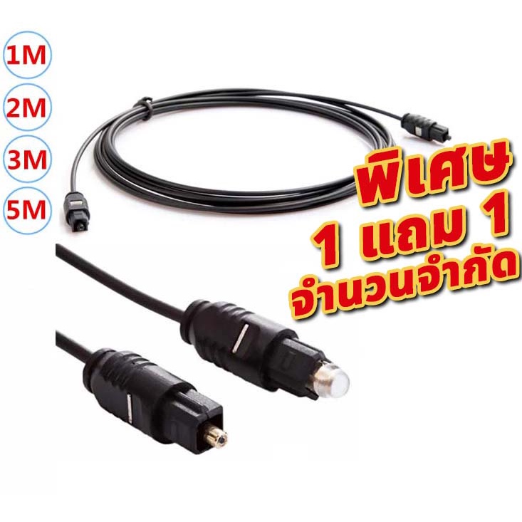 1แถม1 สาย Optical OD2.2mm Audio SPDIF Digital Toslink Fiber Cable สาย ...