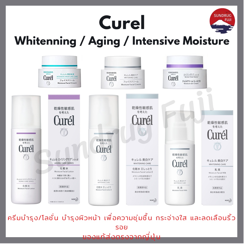 Newพร้อมส่งแท้100คิวเรล Curel Intensive Moisture Whitening Aging care ...