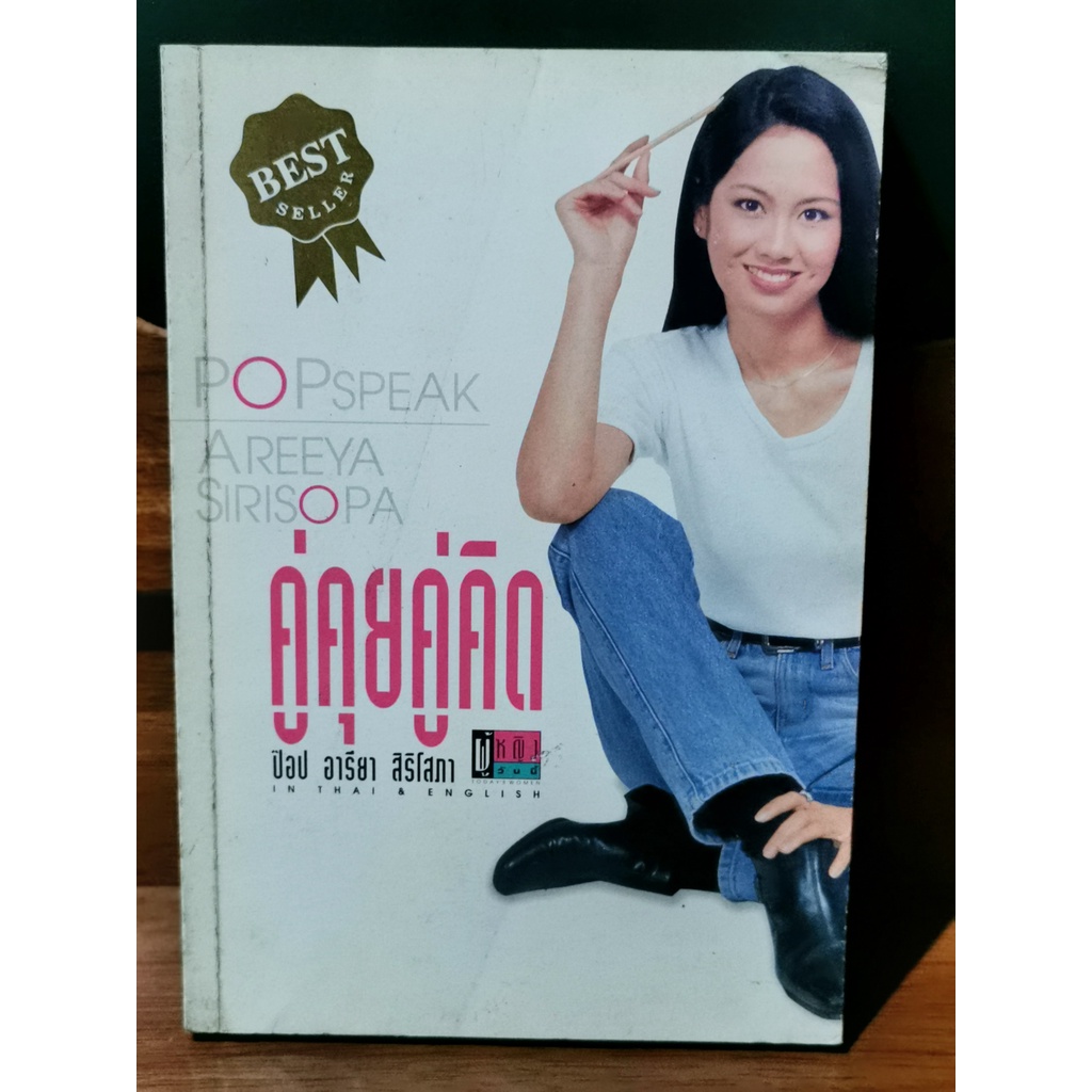 Sirisopa ถูกที่สุด พร้อมโปรโมชั่น ต.ค. 2025 | BigGoเช็คราคาง่ายๆ