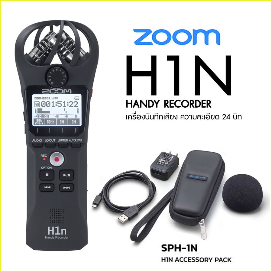 Zoom H1N Handy Recorder ประกันศูนย์ 1 ปี - lnwgadget - ThaiPick