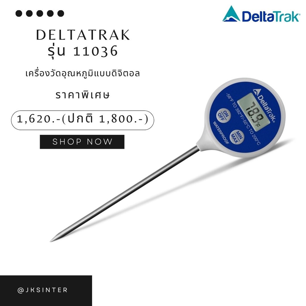 Delta Trak ถูกที่สุด พร้อมโปรโมชั่น ก.ย. 2023|BigGoเช็คราคาง่ายๆ