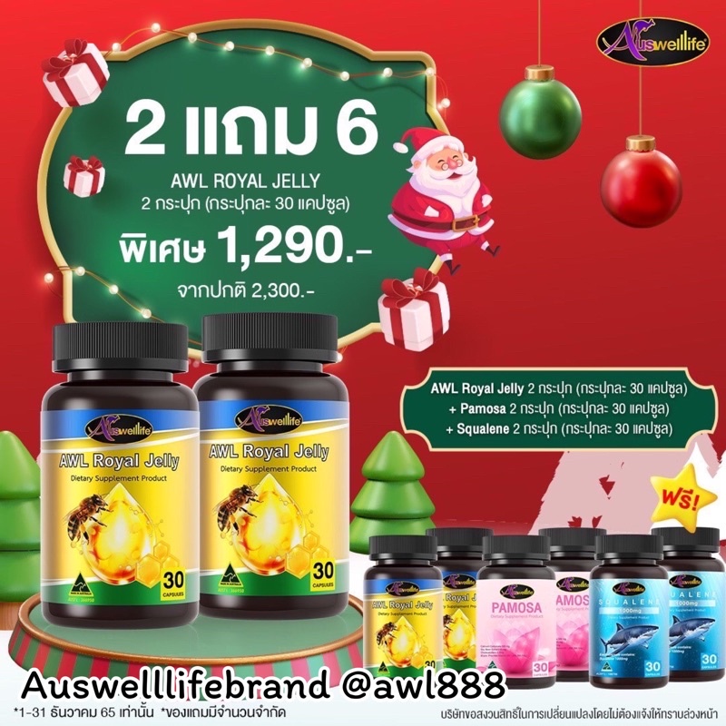 1 แถม 1 นมผึ้งแท้ 100 หนิง ปณิตา นมผึ้งAuswelllife Royal jelly โดสสูงสุดในท้องตลาด ไม่ผสมน้ำมัน ...