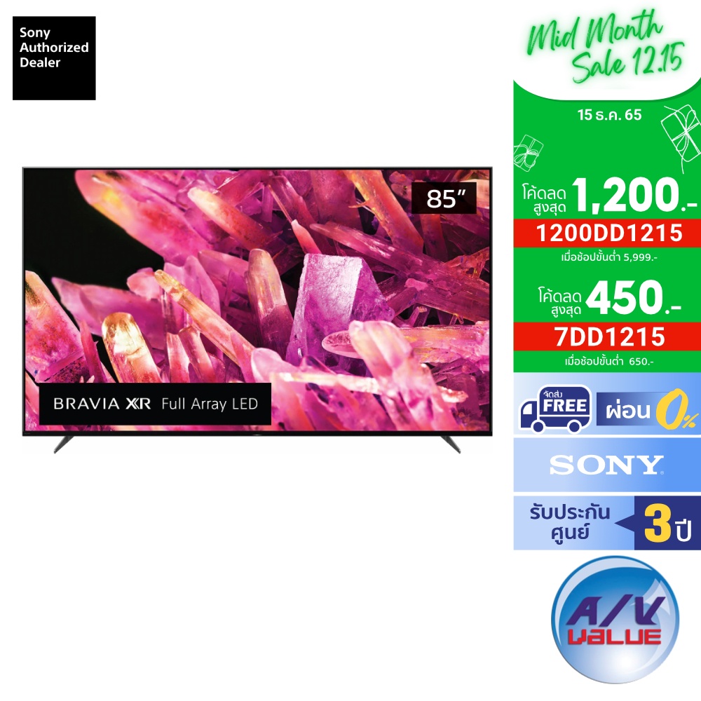 Sony Bravia 4K TV รุ่น XR-85X90K ขนาด 85 นิ้ว X90K Series ( 85X90K ...