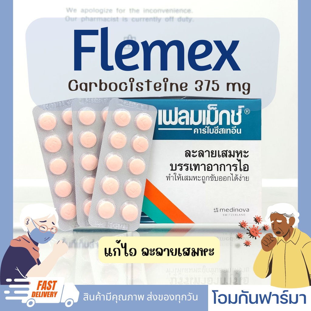 flemex ac od ราคาพิเศษ | ซื้อออนไลน์ที่ Shopee ส่งฟรี*ทั่วไทย!