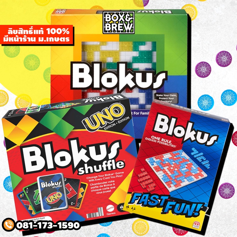 Blokus & Blokus Shuffle: UNO & Blokus Fast Fun (English Version) board ...