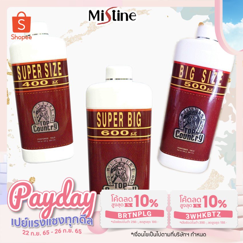 Mistine Top Country มิสทีน ท็อปคันทรี่ แป้งหัวม้ามิสทีน แป้งหอมโรยตัว ...