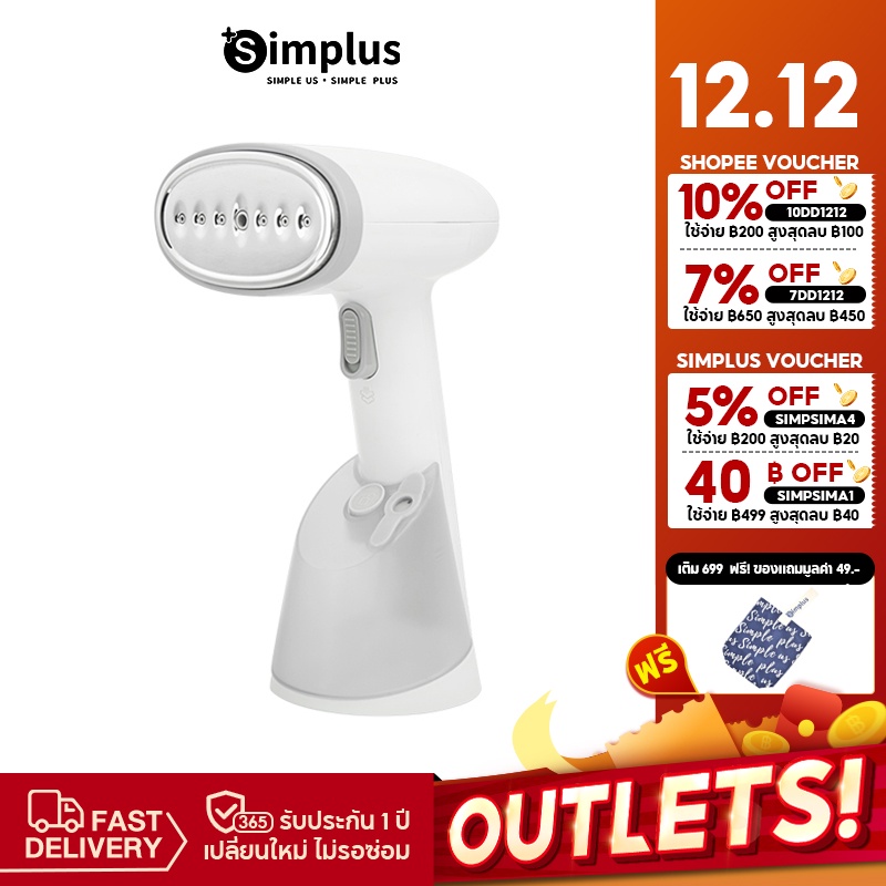 simplus เครื่องใช้ไฟฟ้า ราคาพิเศษ | ซื้อออนไลน์ที่ Shopee ส่งฟรี*ทั่วไทย!