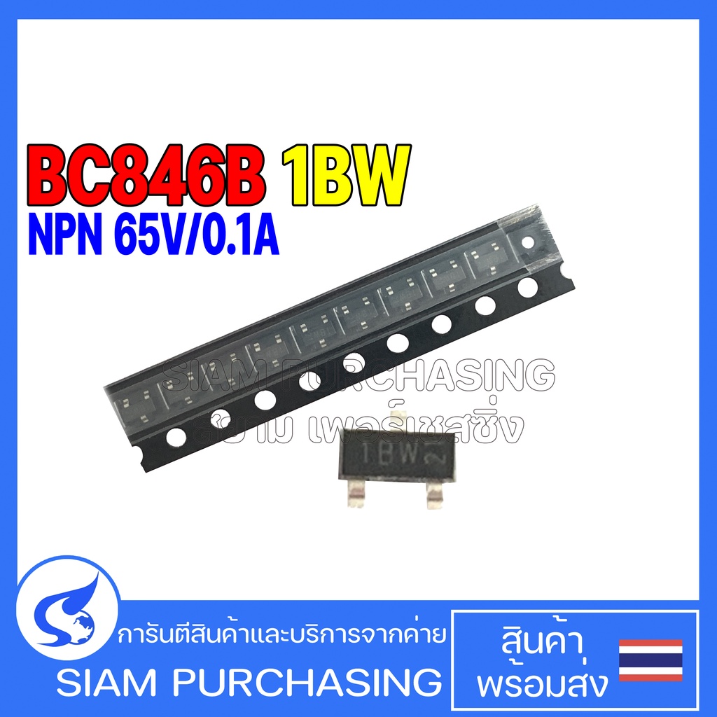 1bw transistor ถูกที่สุด พร้อมโปรโมชั่น ส.ค. 2025 | BigGoเช็คราคาง่ายๆ