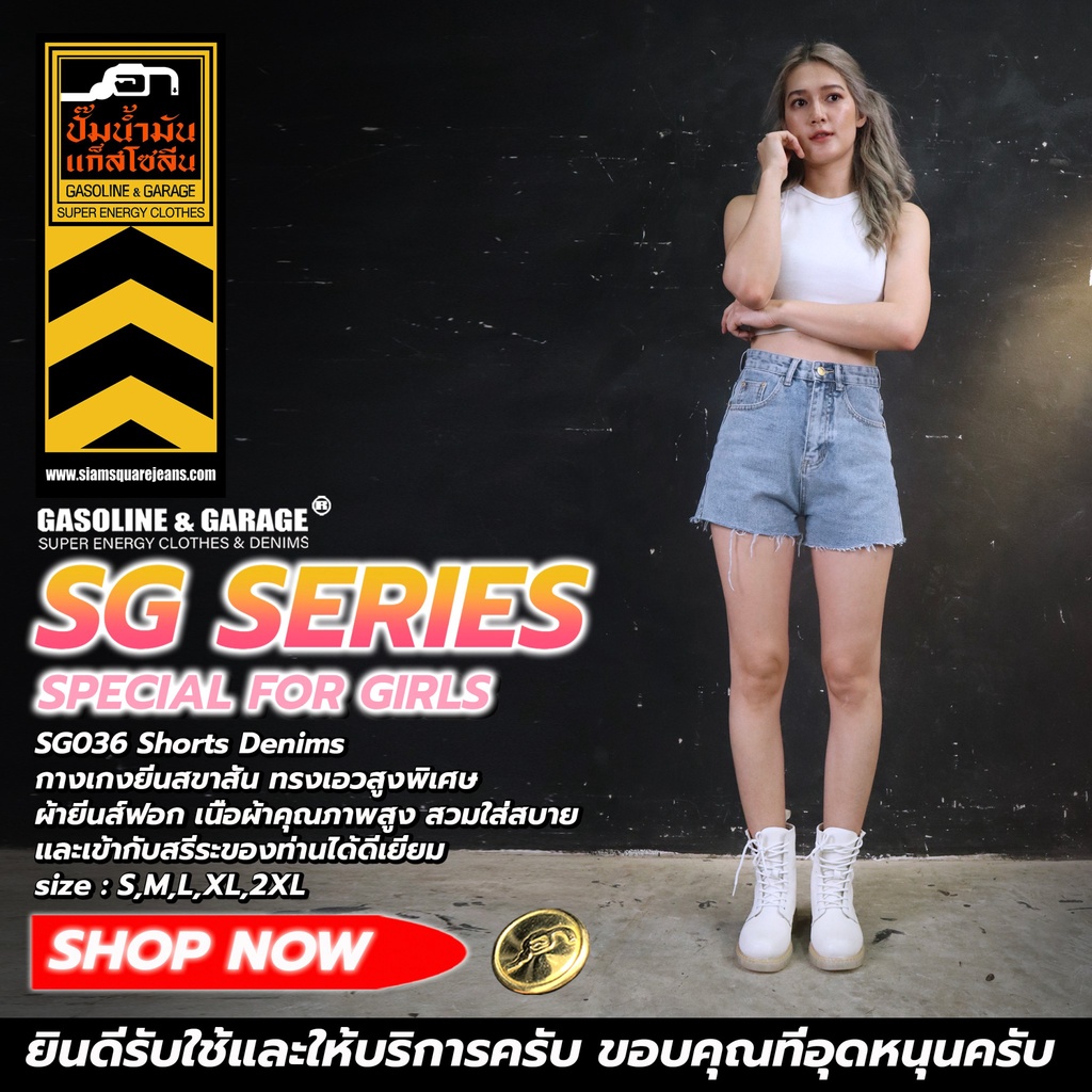SG036 035 กางเกงยีนส์ขาสั้นผู้หญิง Lady Denim Shorts (Gasoline Garage ...