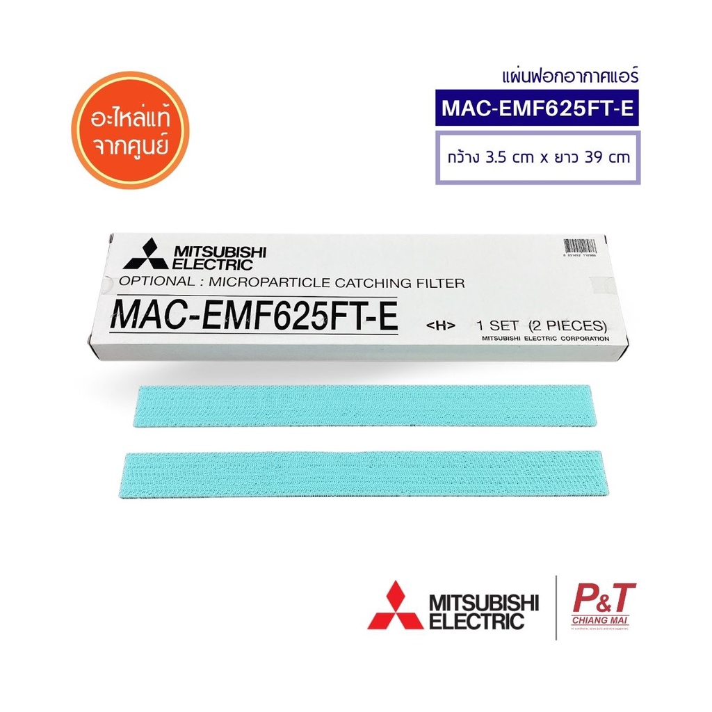 E27436355 DRAIN PUMP เดรนปั้ม ปั้มน้ำทิ้งแอร์ Mitsubishi Electric ปั้ม ...