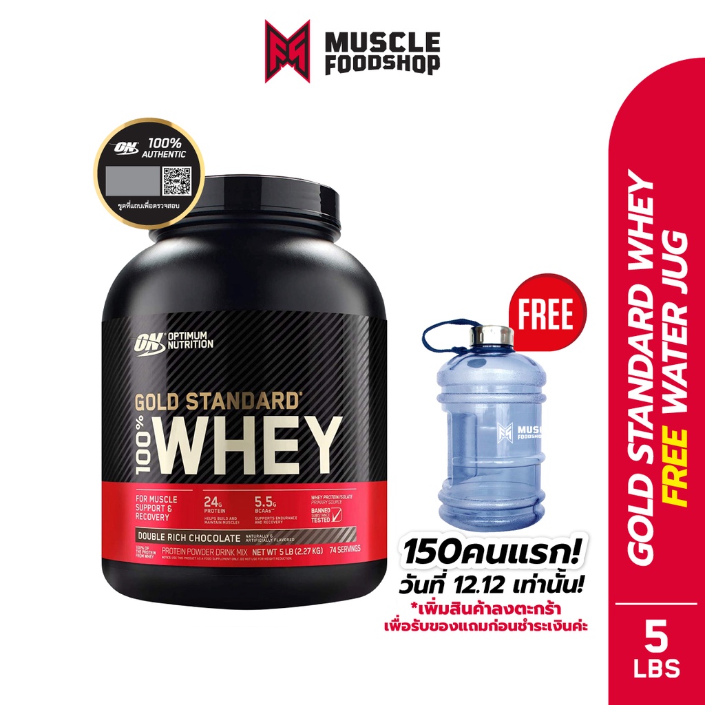 Optimum Nutrition Gold Standard Whey Protein 1 Lbs. เวย์โปรตีน มีส่วน ...