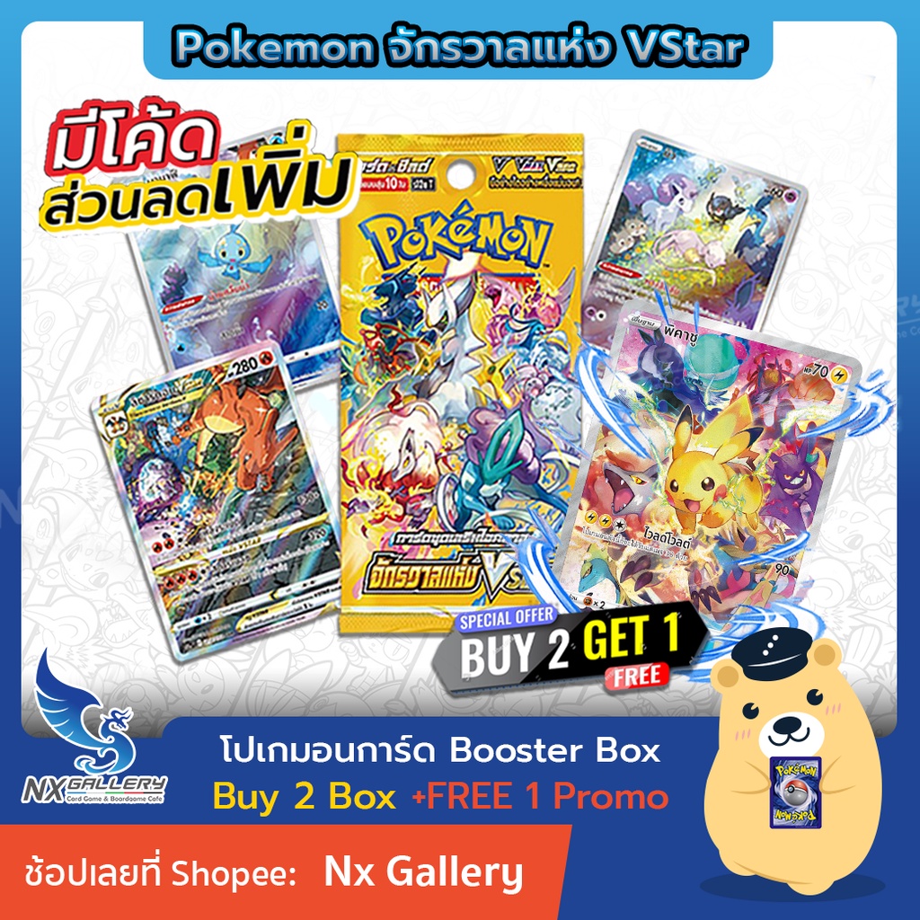 Pokemon S12a Booster Box จักรวาลแห่งVSTAR การ์ดโปเกม่อนแท้ภาษาไทย ...