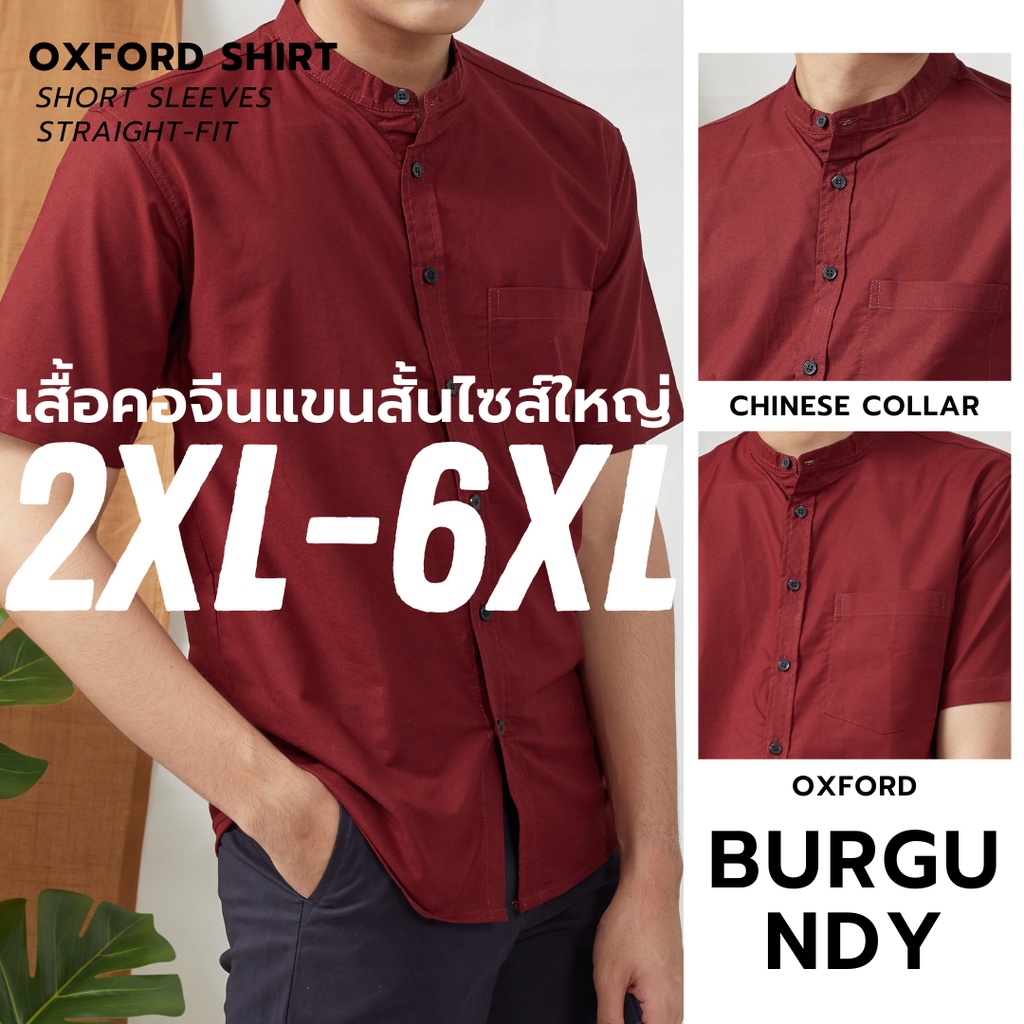ไซส์ 2XL-6XL เสื้อคอจีน ไซส์ใหญ่ แขนสั้น OXFORD - RALPH T เสื้อเชิ้ตผู้ชายไซส์ใหญ่ เสื้อเชิ้ต ...