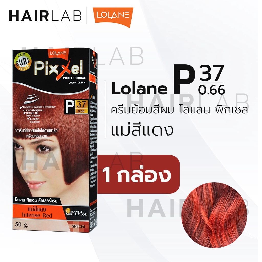 พร้อมส่ง LOLANE Pixxel color cream โลแลน พิกเซล คัลเลอร์ครีม P37 สี ...