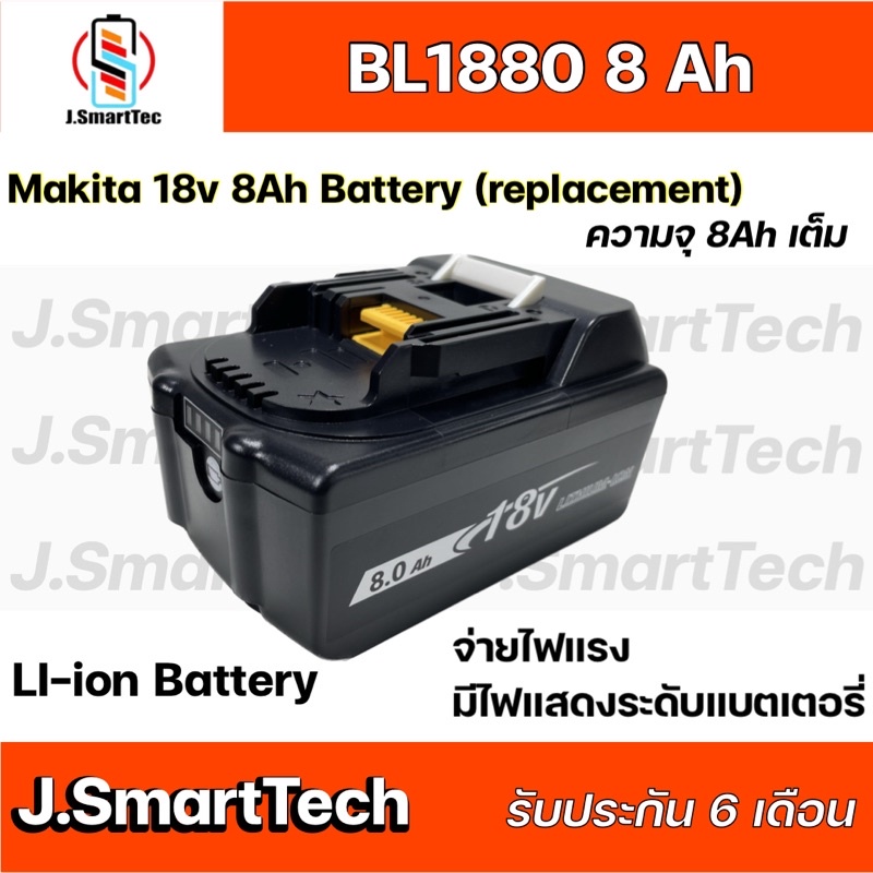 Makita 18v 8Ah Battery (replacement) | Shopee Thailand