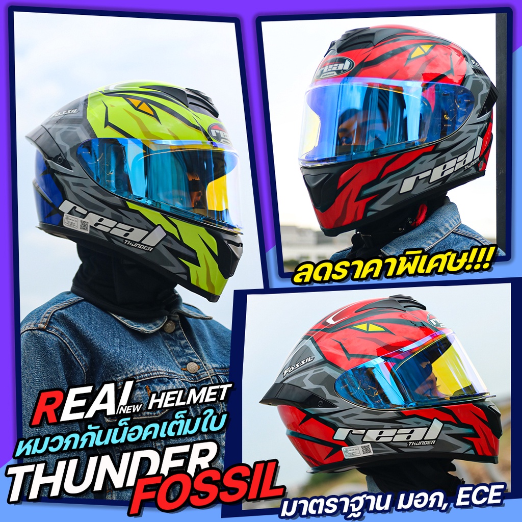 ลด32 หมวกกันน็อค REAL THUNDER ลาย BULL 2022 ใหม่ล่าสุด - auto2speed ...
